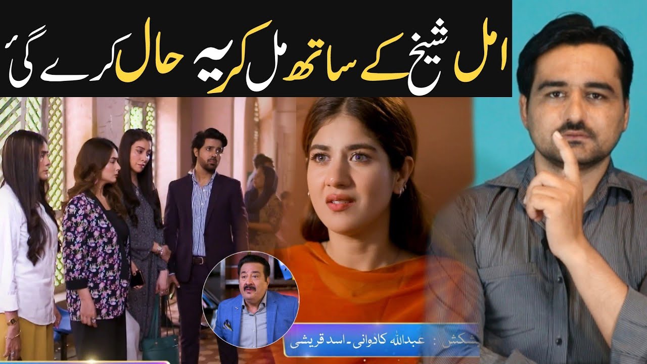 Bojh Episode 75 teaser promo review _ Viki Official Review _ GEo tv ...