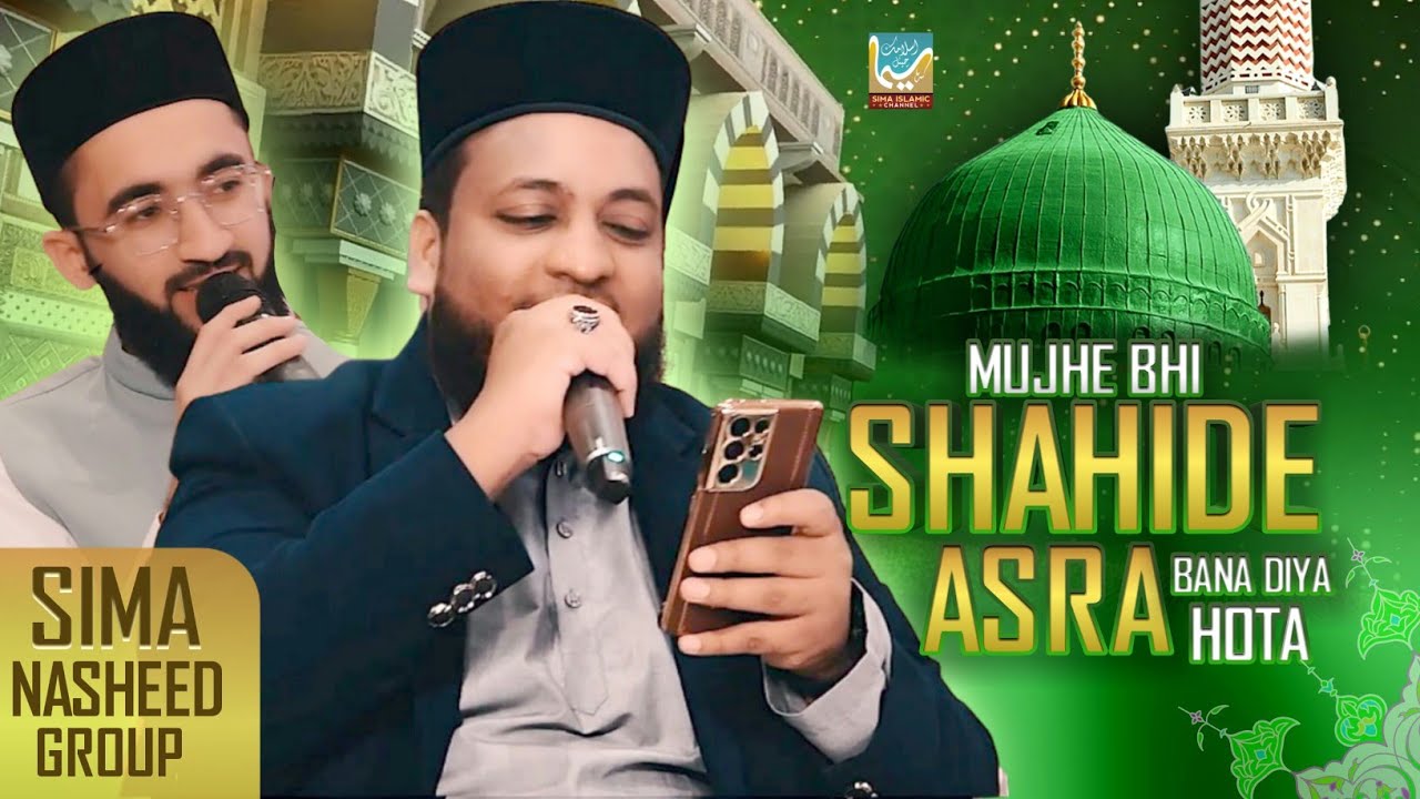 Mujhe bhi Shahide Asra Bana Diya Hota- Syed Imran Mustafa with SIMA ...