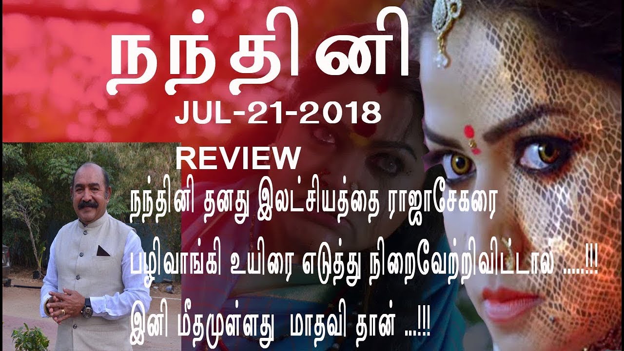 Nandhini serial 21/7/18 Full episode Review | Nandhini Serial today ...