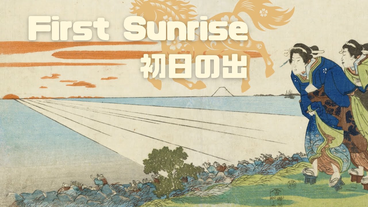 Why the First Sunrise Mattered in Japan — Seen Through Ukiyo-e - YouTube