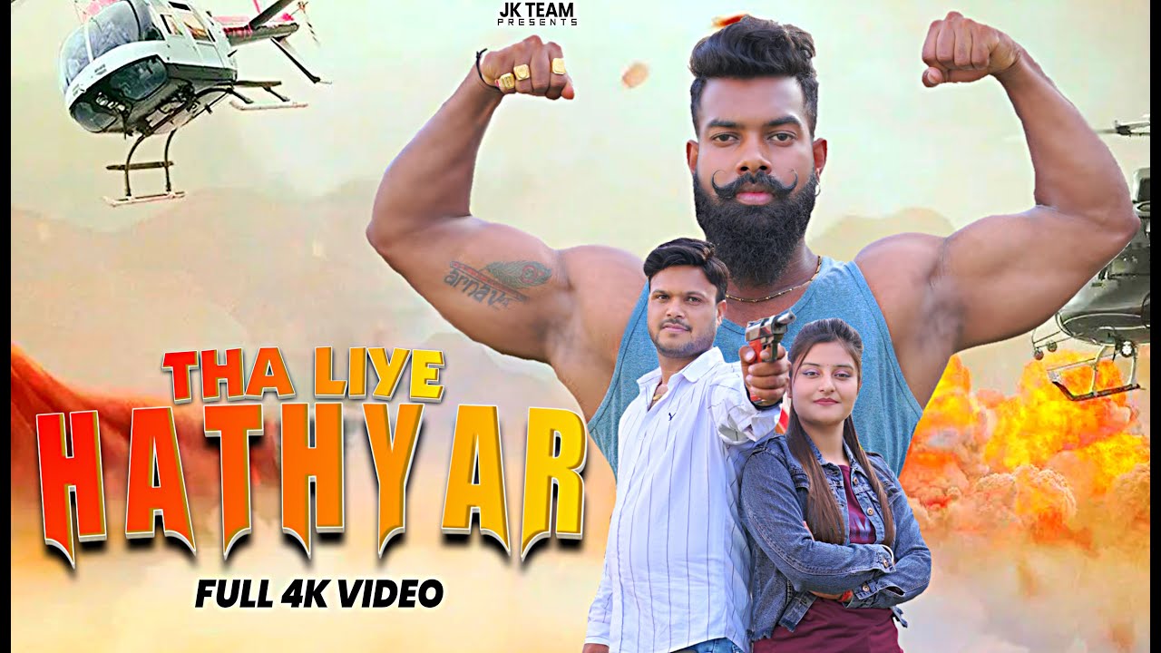 Tha Liye Hathyaar (ठाह लिये हथियार) | JEETU THAKUR feat. THAKUR NITIN ...