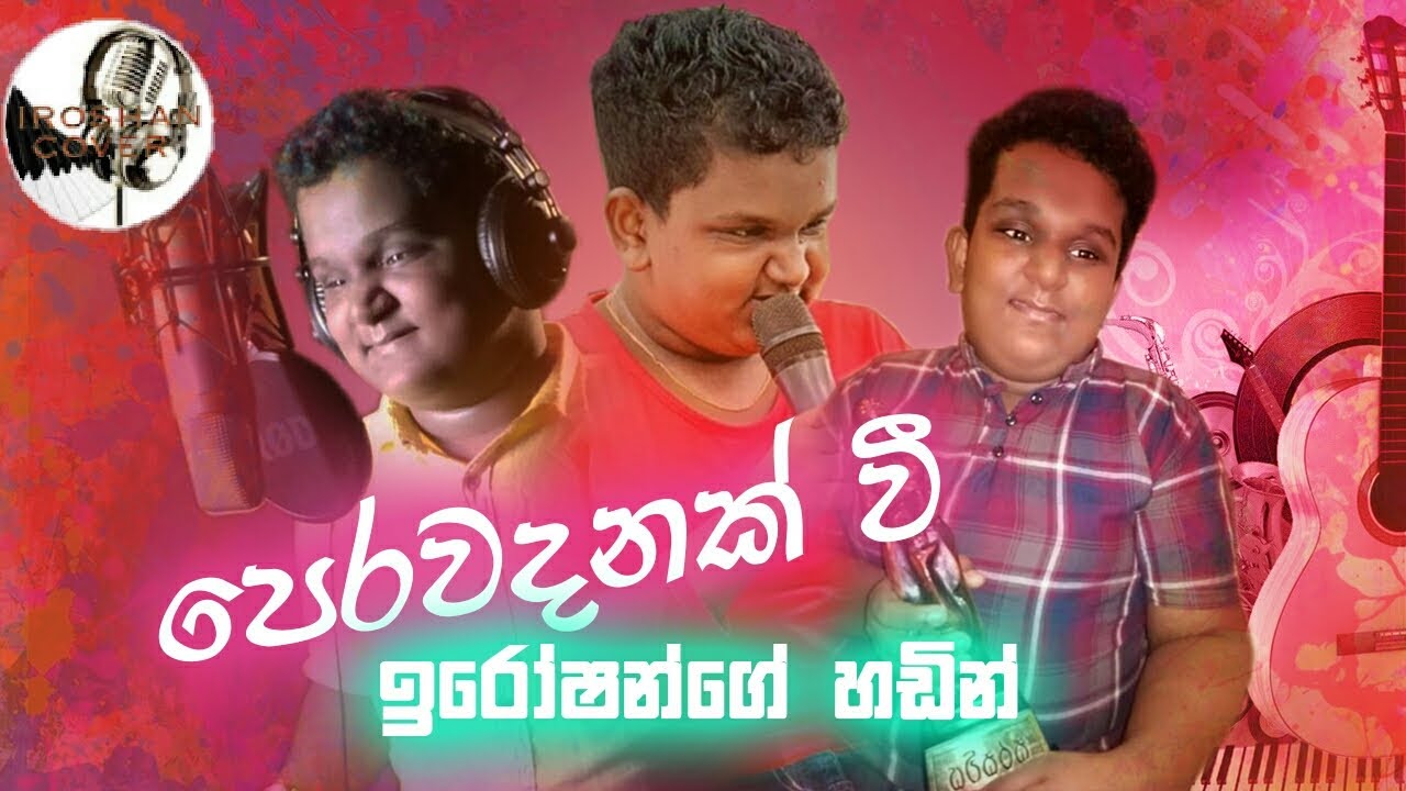 Perawadanak Wee ( Iroshan Madushanka ) Cover Song - YouTube