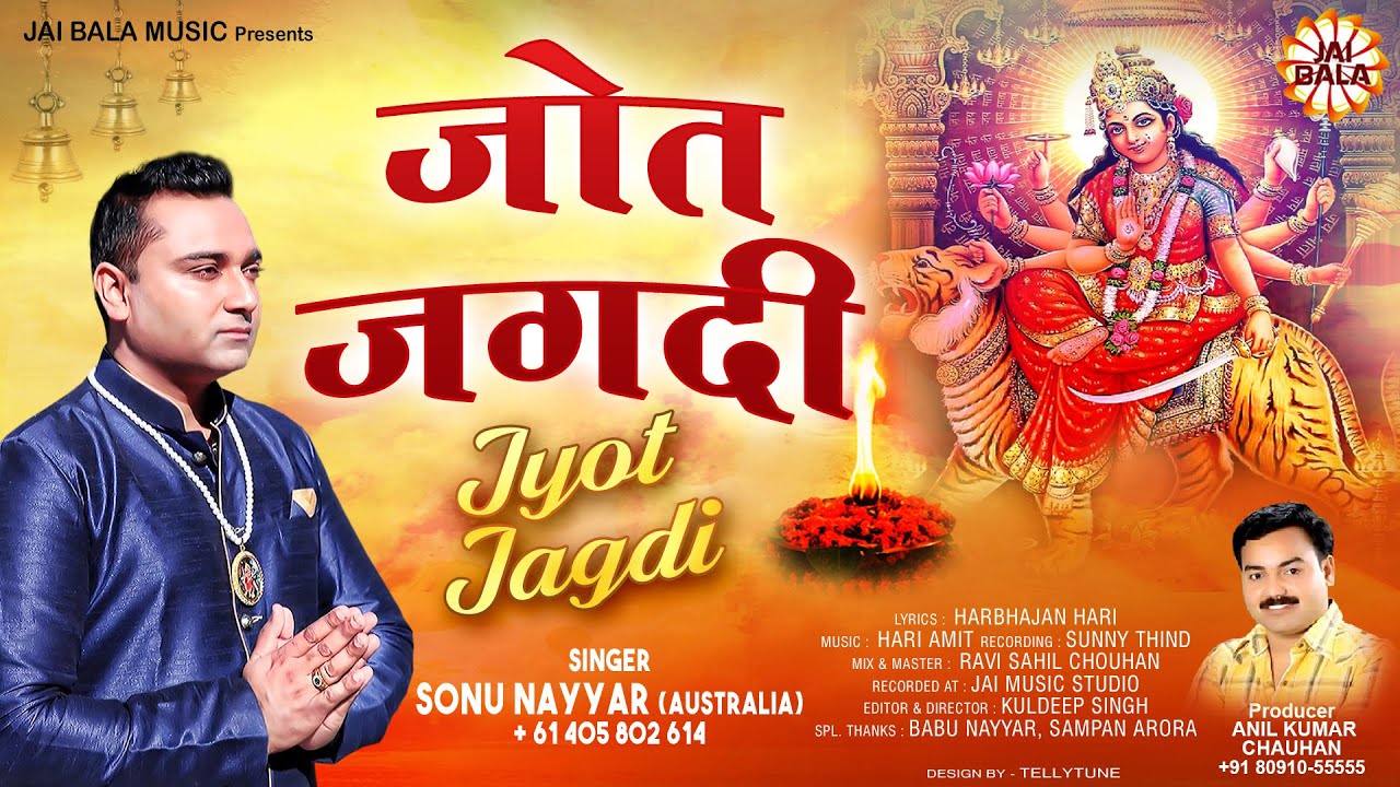 Jyot Jagdi (Official Video) | Sonu Nayyar | New Devotional Song 2024 ...