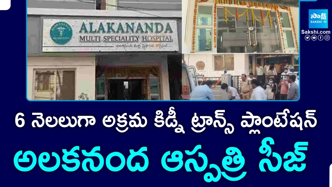 Alakananda Hospital Seized due to Illegal Kidney Transplantation ...