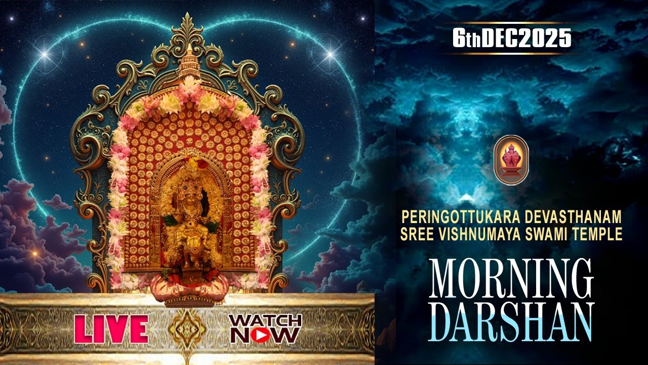 Peringottukara Devasthanam Vishnumaya Temple Morning Darshan | December ...