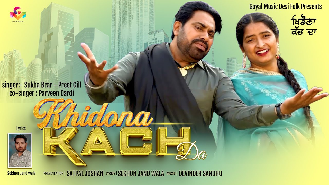 Khidona Kach Da | Sukha Brar - Preet Gill - Parveen Dardi | New Punjabi ...