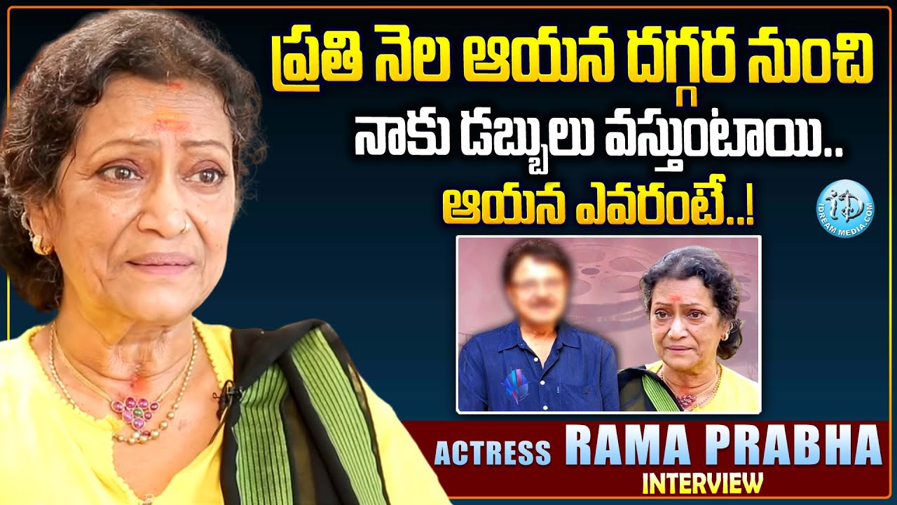 Senior Actress Rama Prabha Interview | Rama Prabha About Sarath babu ...