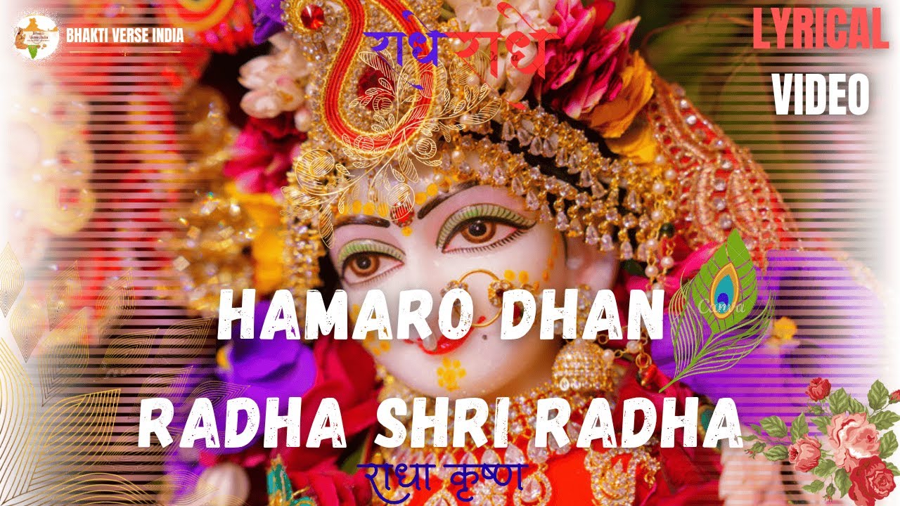 Hamaro Dhan Radha Shri Radha | Beautiful Radha Rani Bhajan | Radha ...