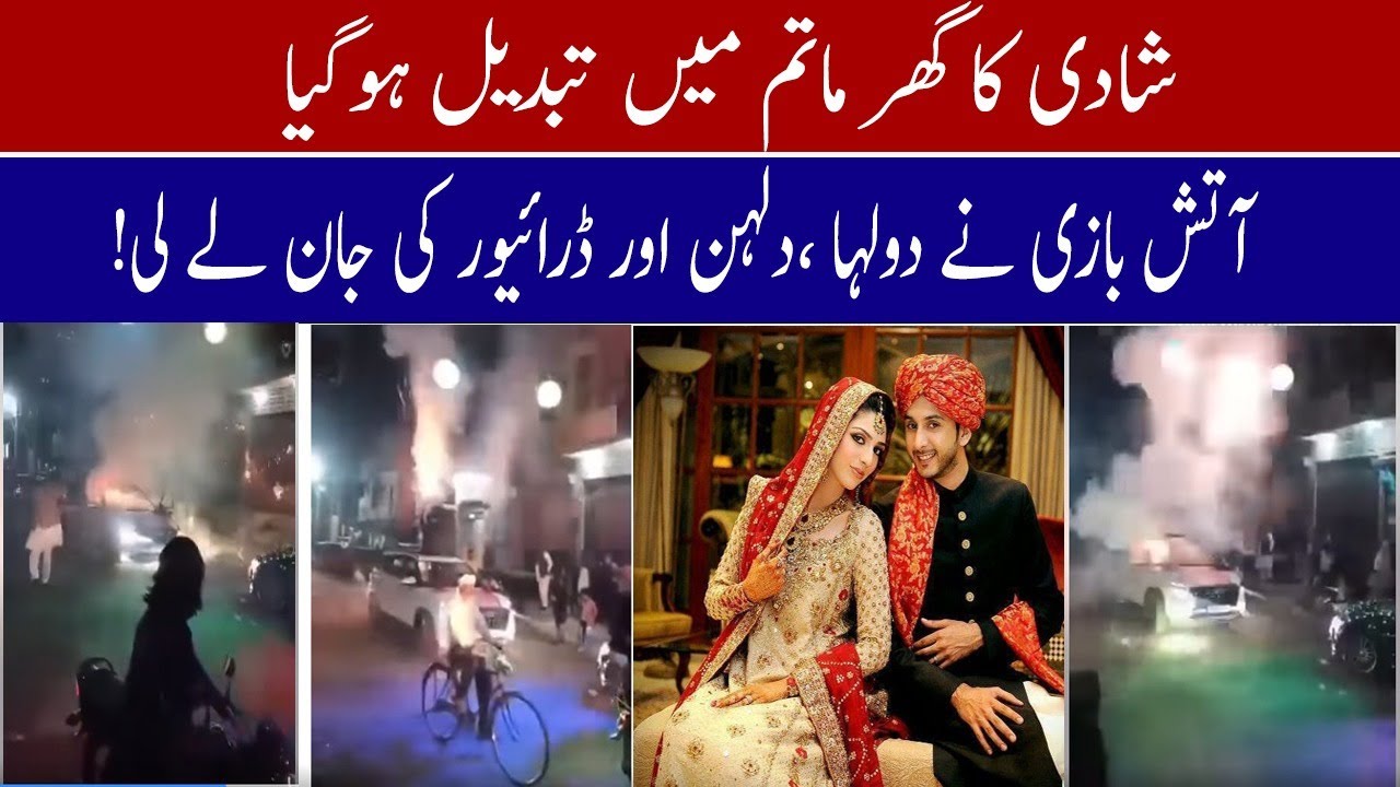 The Wedding House Turned into A Place Of Mourning Fireworks Took lives ...