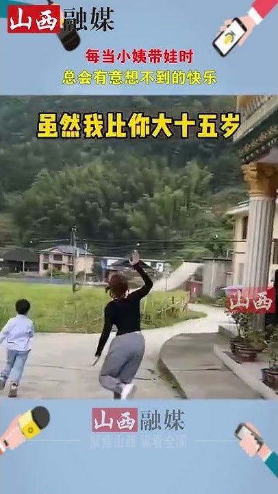 每当小姨带娃时，总会有意想不到的快乐 Youtube