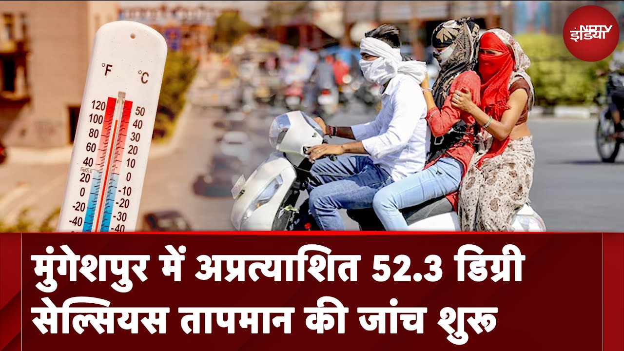 Delhi Temperature: Mungeshpur में अप्रत्याशित 52.3 Degree Celsius ...