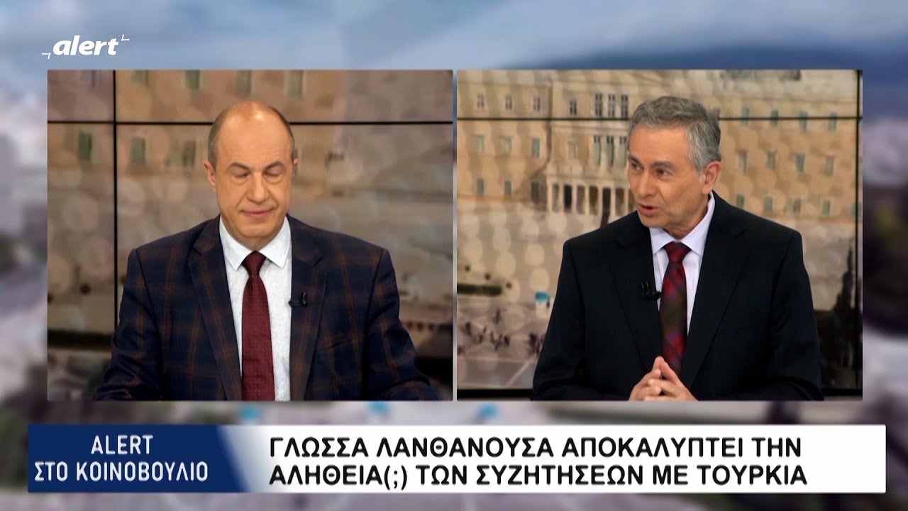 alert ΣΤΟ ΚΟΙΝΟΒΟΥΛΙΟ || Σἀββατο 11 Μαΐου 2024 - YouTube