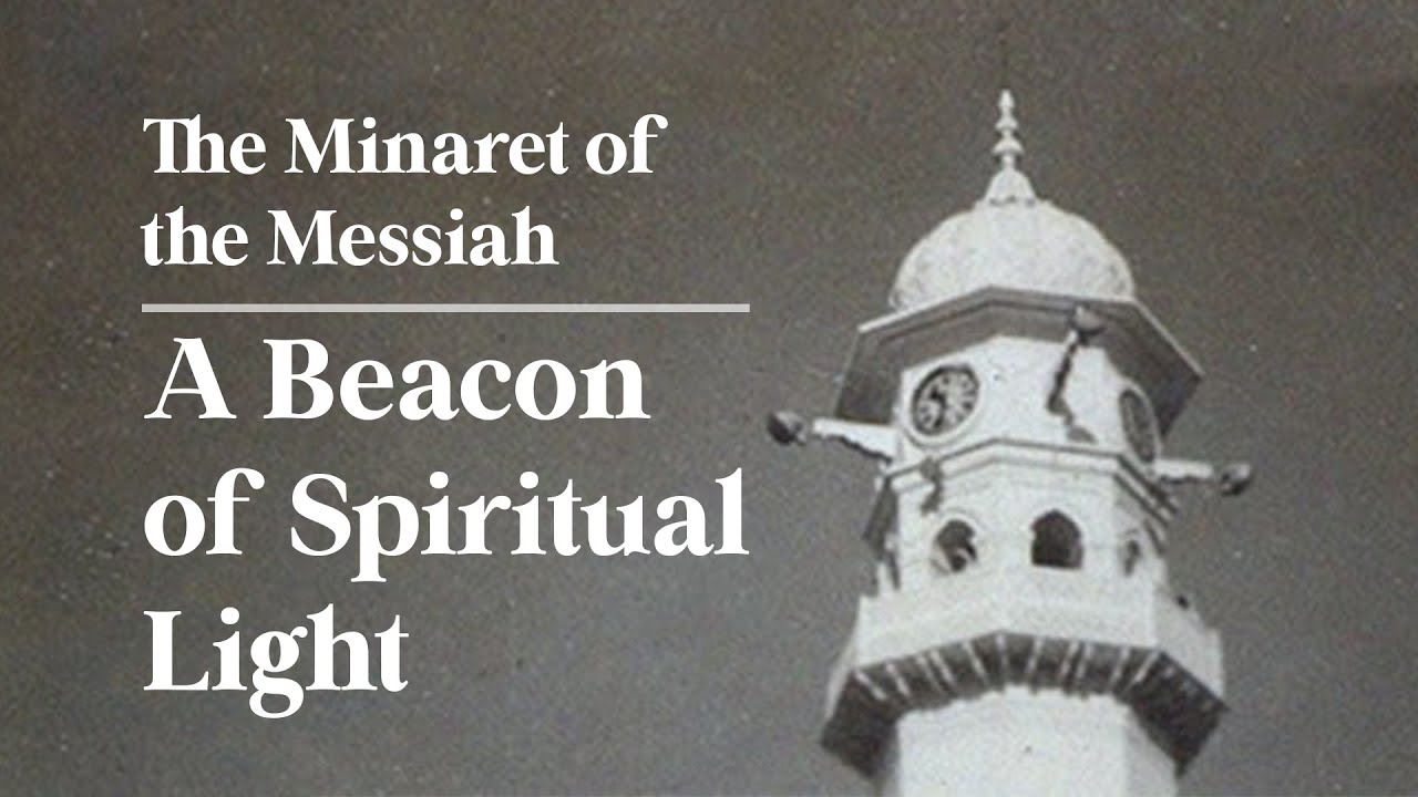 The Minaret of the Messiah: A Beacon of Spiritual Light - YouTube
