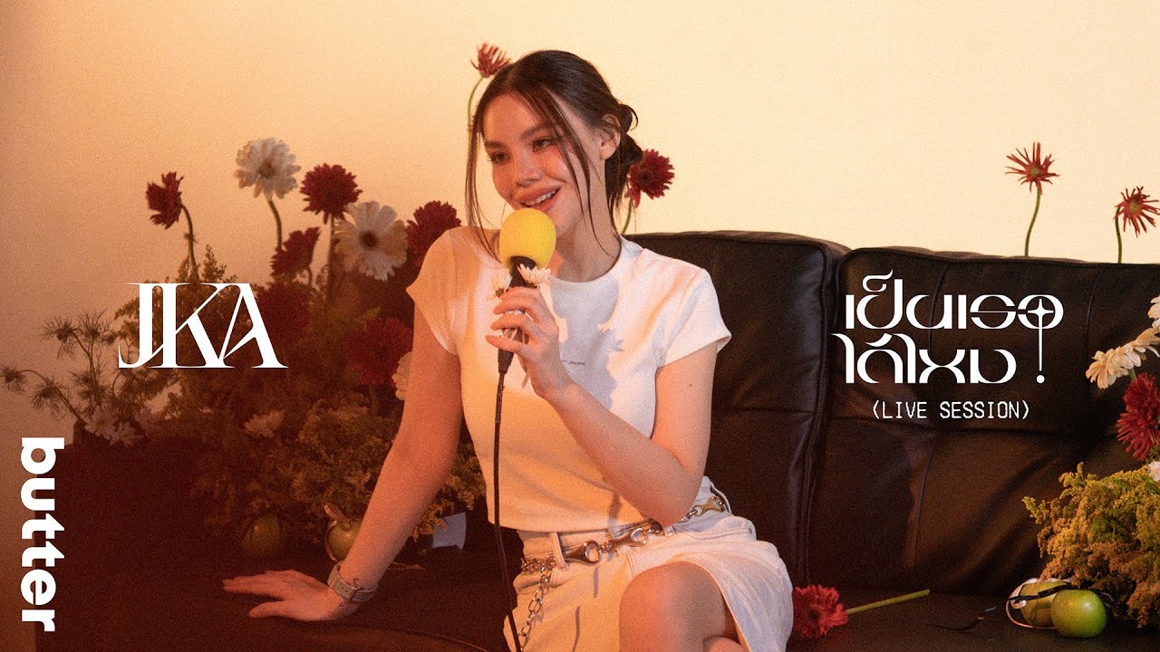 JKA - เป็นเธอได้ไหม | 𝙇𝙄𝙑𝙀 𝙎𝙀𝙎𝙎𝙄𝙊𝙉 - YouTube