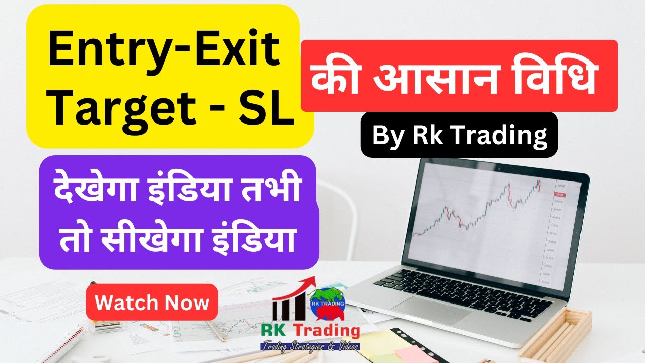 Entry Exit Target Stoploss निकालने की आसान विधि |Learning Video by Rk ...