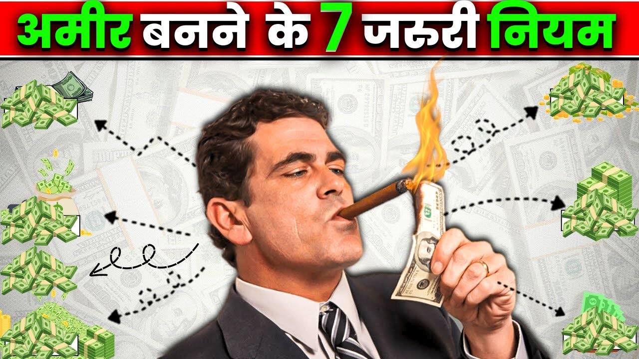 गरीब Vs अमीर 7 Main Differences Between Rich And Poor How Rich