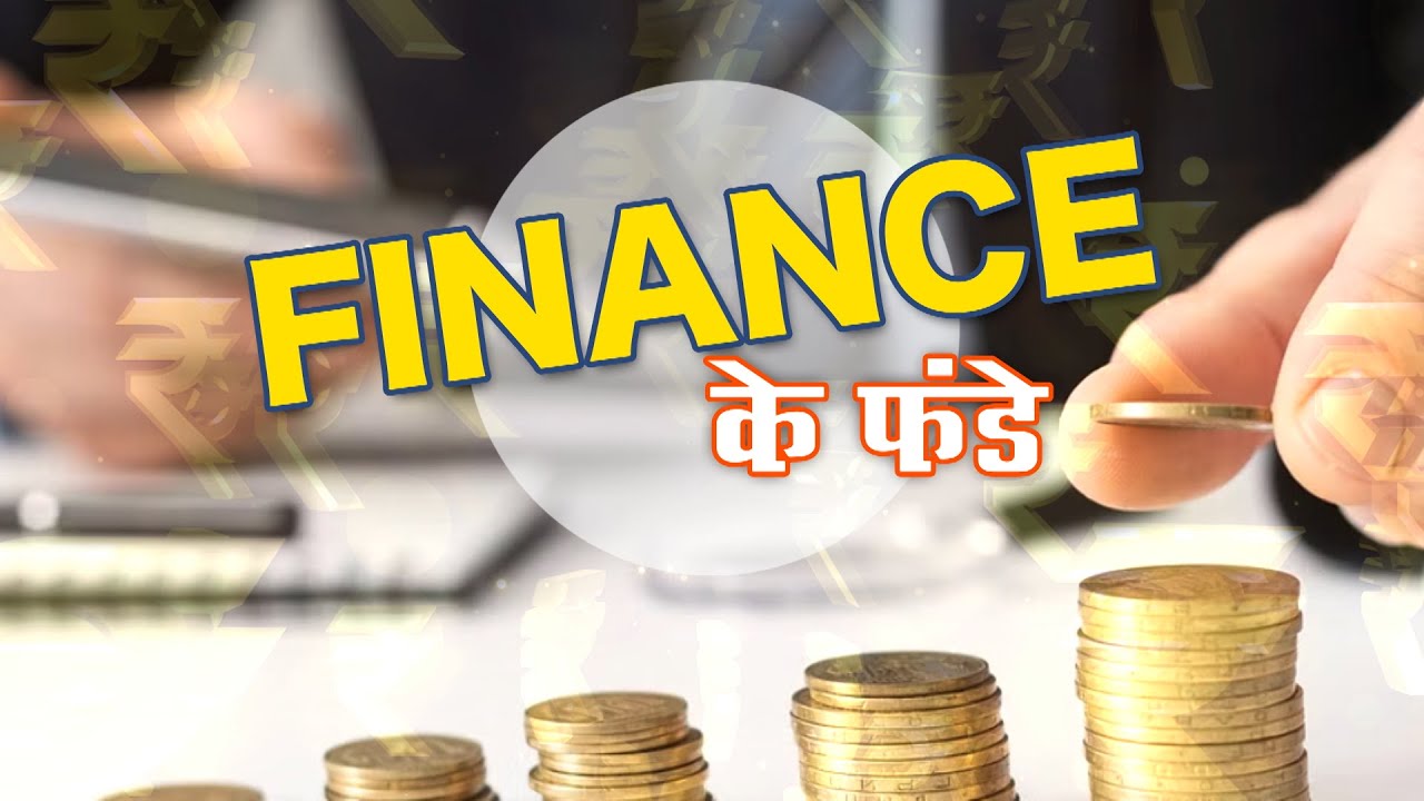 DD Morning Show | Finance Ke Funde - YouTube