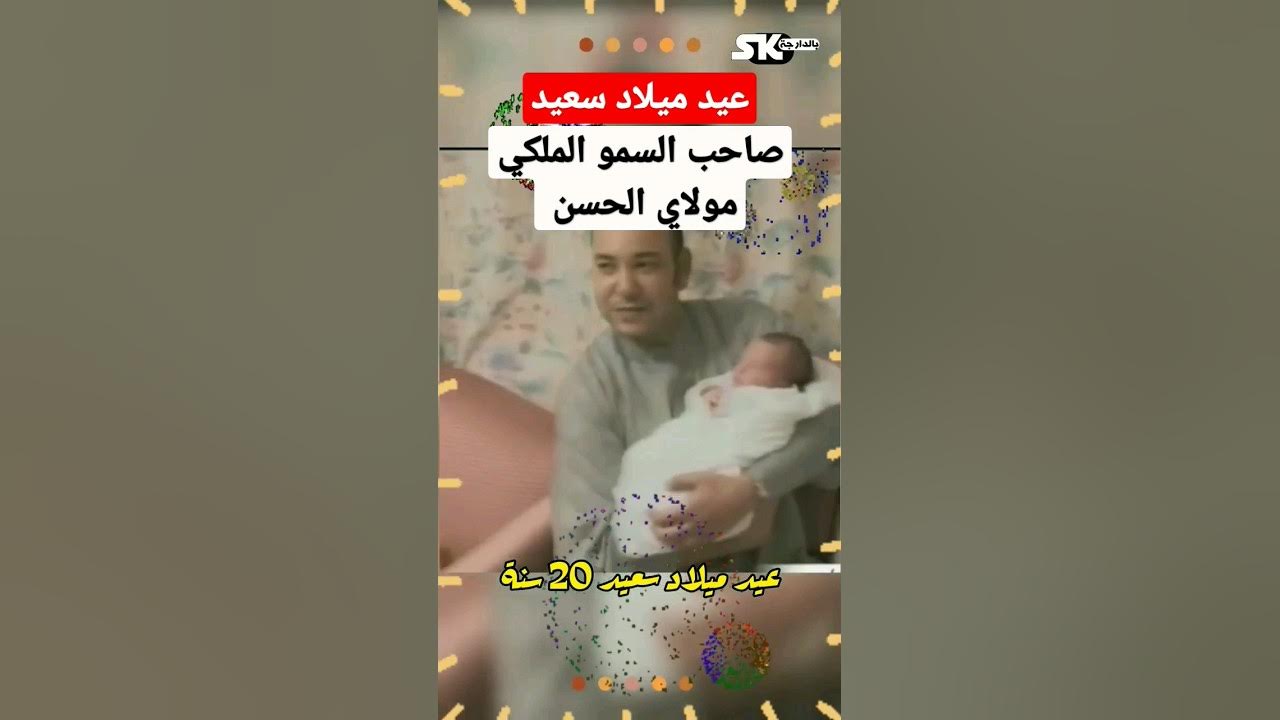 أجمل فيديو قد تراه لولي العهد سمو الأمير مولاي الحسن حفظه الله Youtube