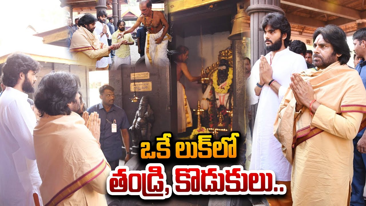 Deputy CM Pawan Kalyan & Akira Visited Swami Malai Temple | Pawan ...