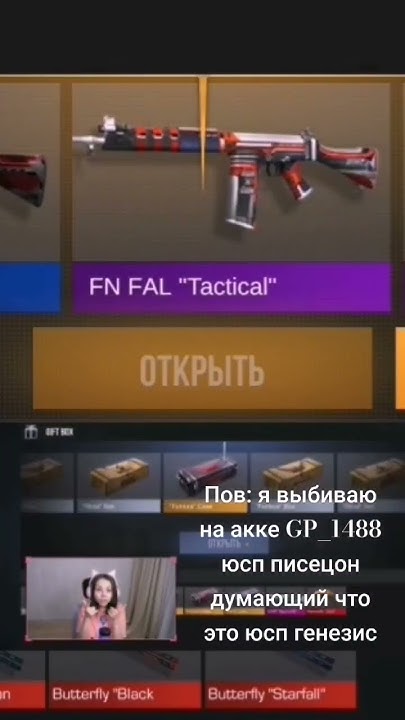 вот это рил юсп генезис #standoff #стендофф2 #standoff2 #standof # ...