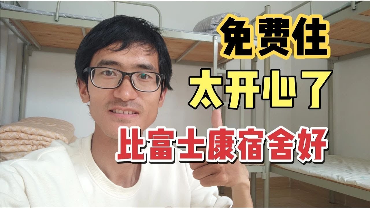 做梦都不敢想,我能免费住这么好的房子,看海边日落,吃鸡腿饭 Youtube