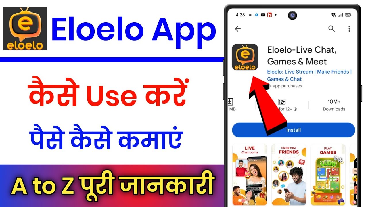 Eloelo App Kaise Use Kare !! How To Use Eloelo App - YouTube