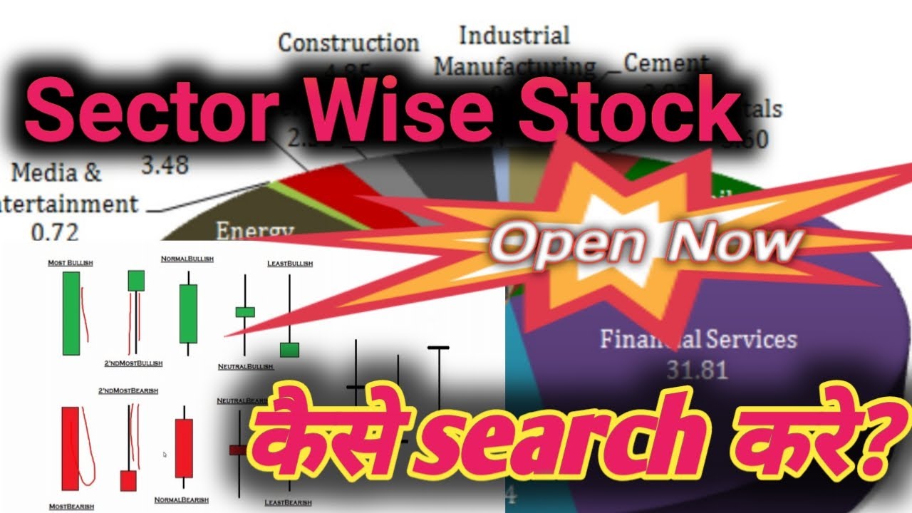Sector Wise Stock Kaise Malum Search Kare How To Search Sector Wise sector-wise-stock-kaise-malum-search-kare-how-to-search-sector-wise