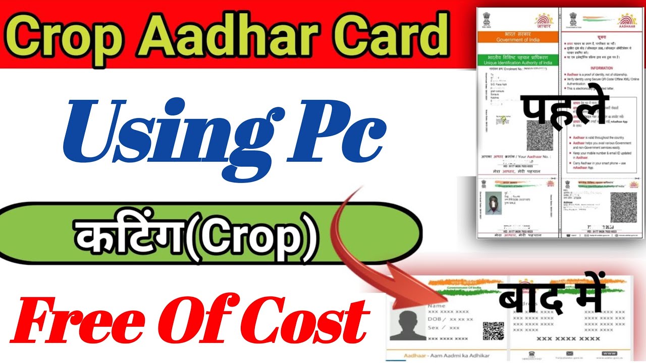 Crop Aadhar Card Using Pc 2024 | Aadhar Card Kaise Banaye | How To Crop ...