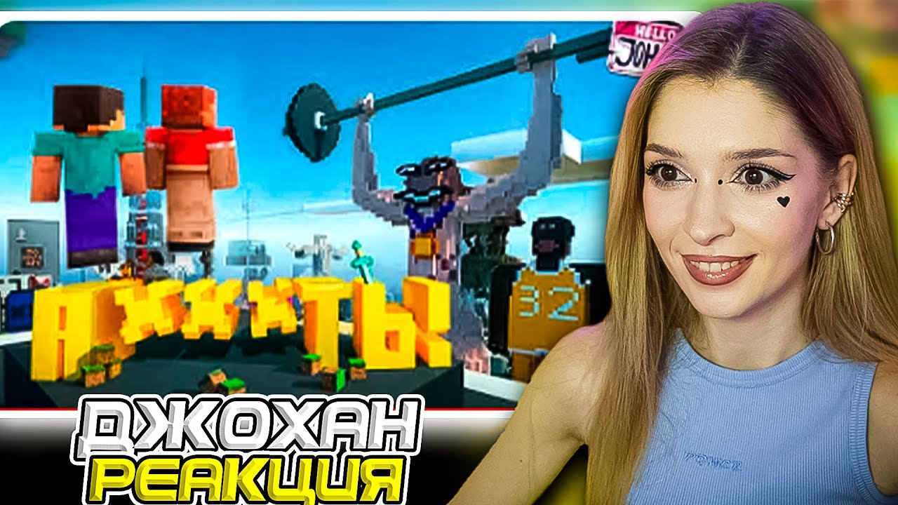 Что вы наделали! ( Minecraft ) Johan и Marmok Реакция - YouTube