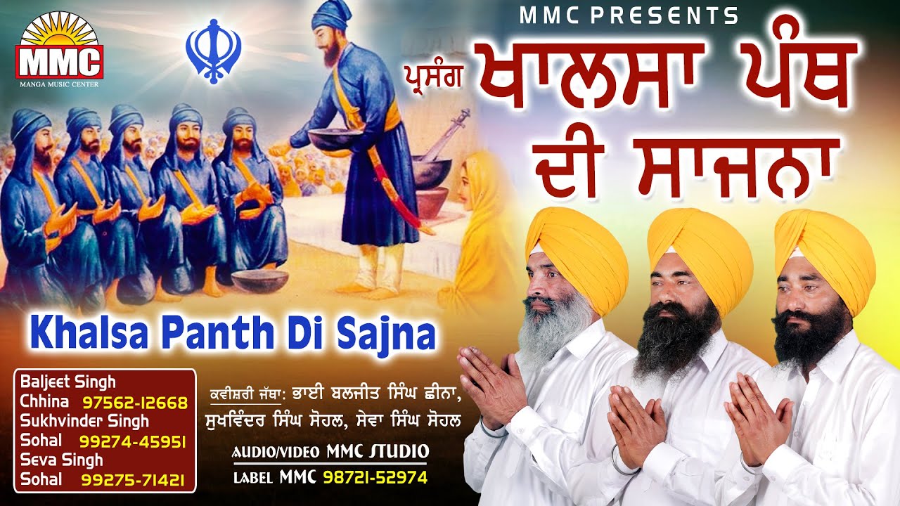 Khalsa Panth Di Sajna | Baljeet Singh Chhina | Latest Kavishri | New ...