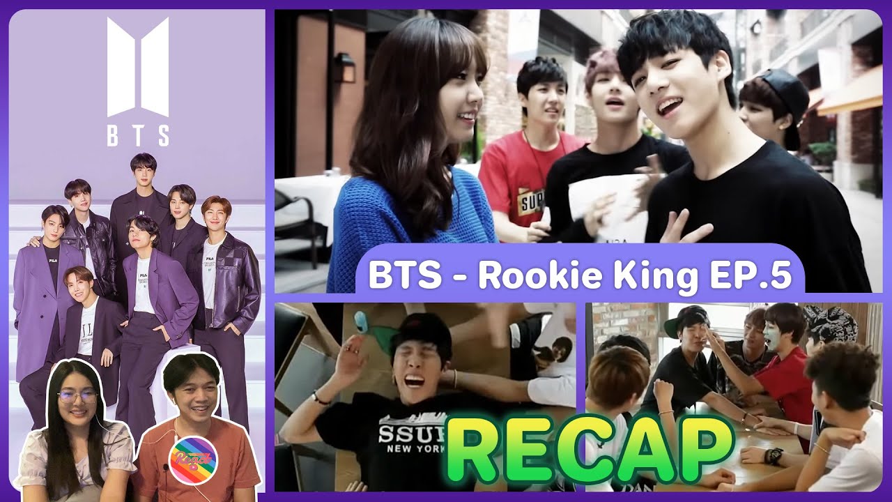 Recap | BTS - Rookie King EP.5 #ชวนเธอมารีแอค - YouTube
