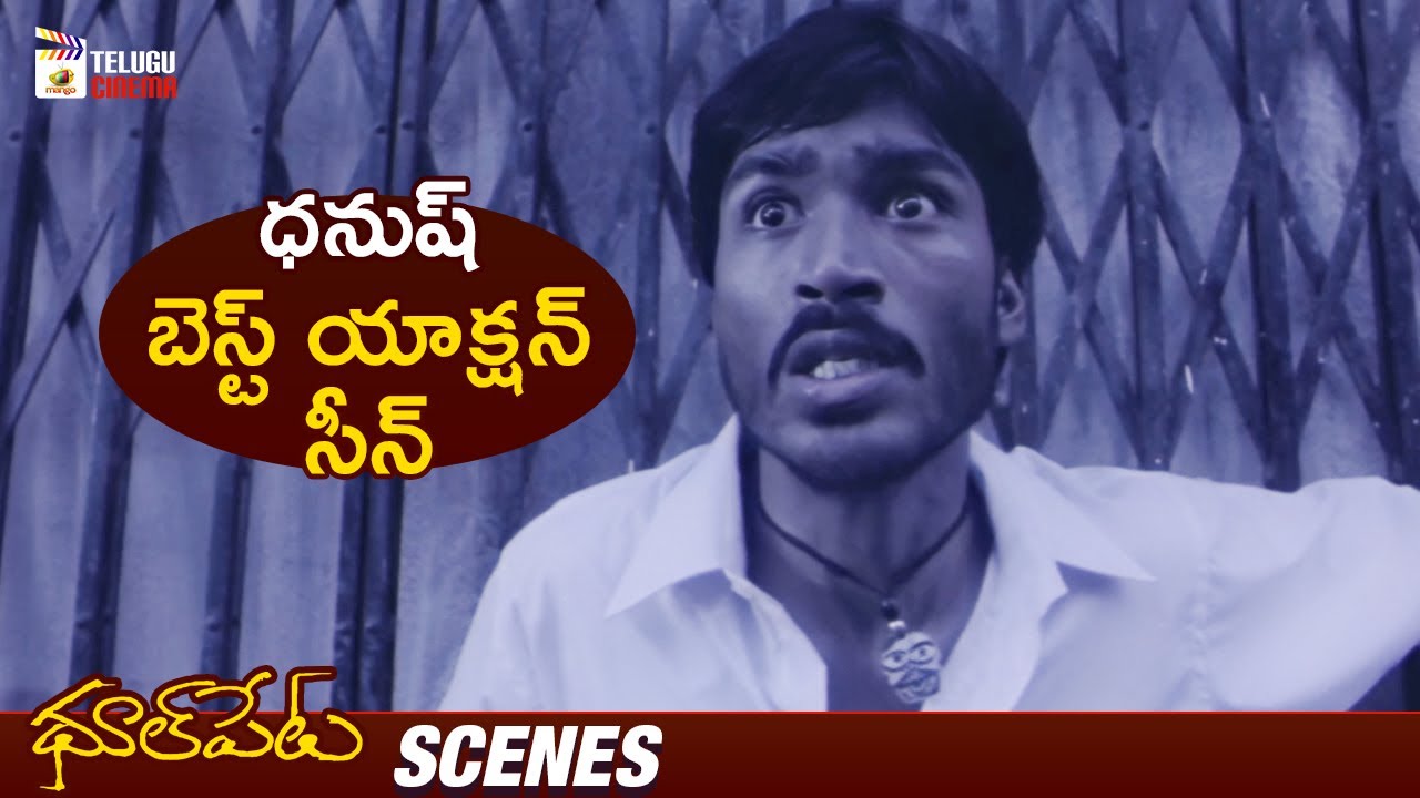 Dhanush Best Action Scene | Dhoolpet Telugu Movie | Vijay Sethupathi ...