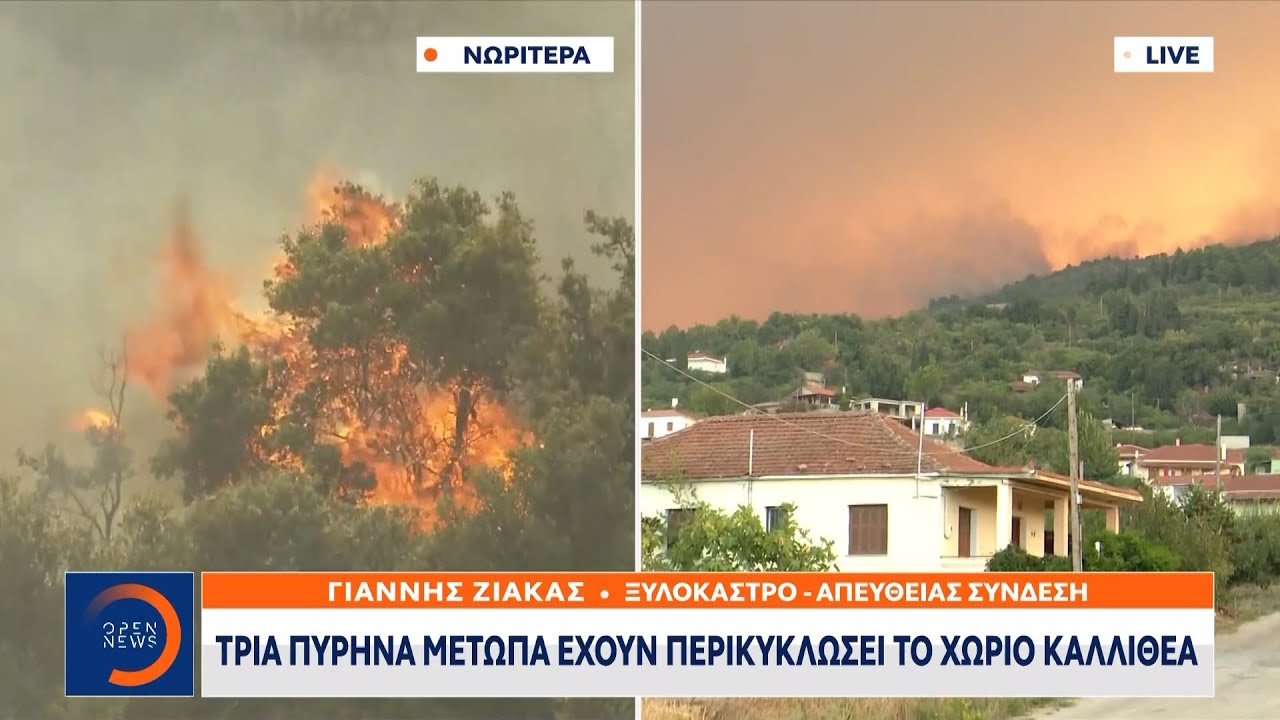 Μεγάλη φωτιά στο Ξυλόκαστρο: Το πύρινο μέτωπο απειλεί χωριά - Μάχη με ...