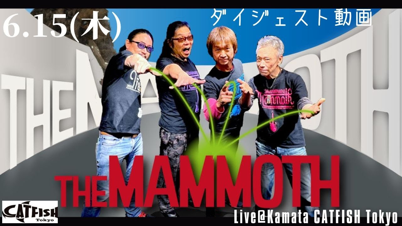【ダイジェスト】6.15(木)MAMMOTH Live@CATFISH Tokyo - YouTube