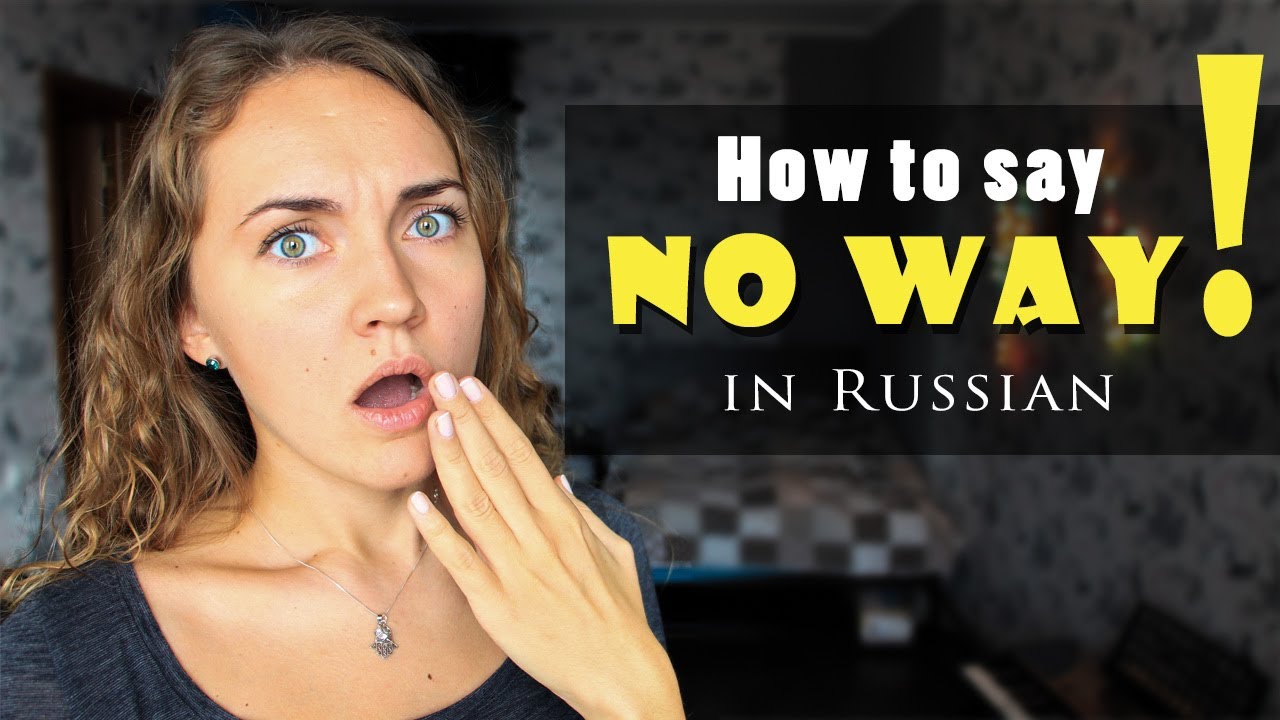 How To Say NO WAY In Russian Daily Russian YouTube how-to-say-no-way-in-russian-daily-russian-youtube