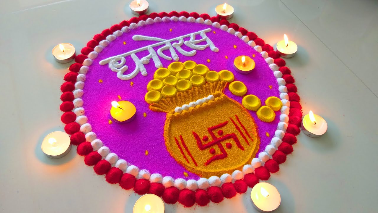 Dhanteras Ki Rangoli Designs 2025 | धनतेरस रंगोली | beautiful diwali ...