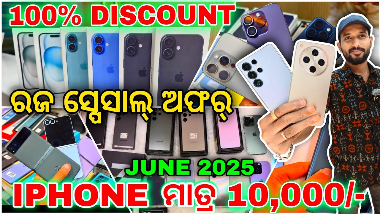 Best Second Hand Mobile Showroom, Second Hand Mobile Bhubaneswar ...