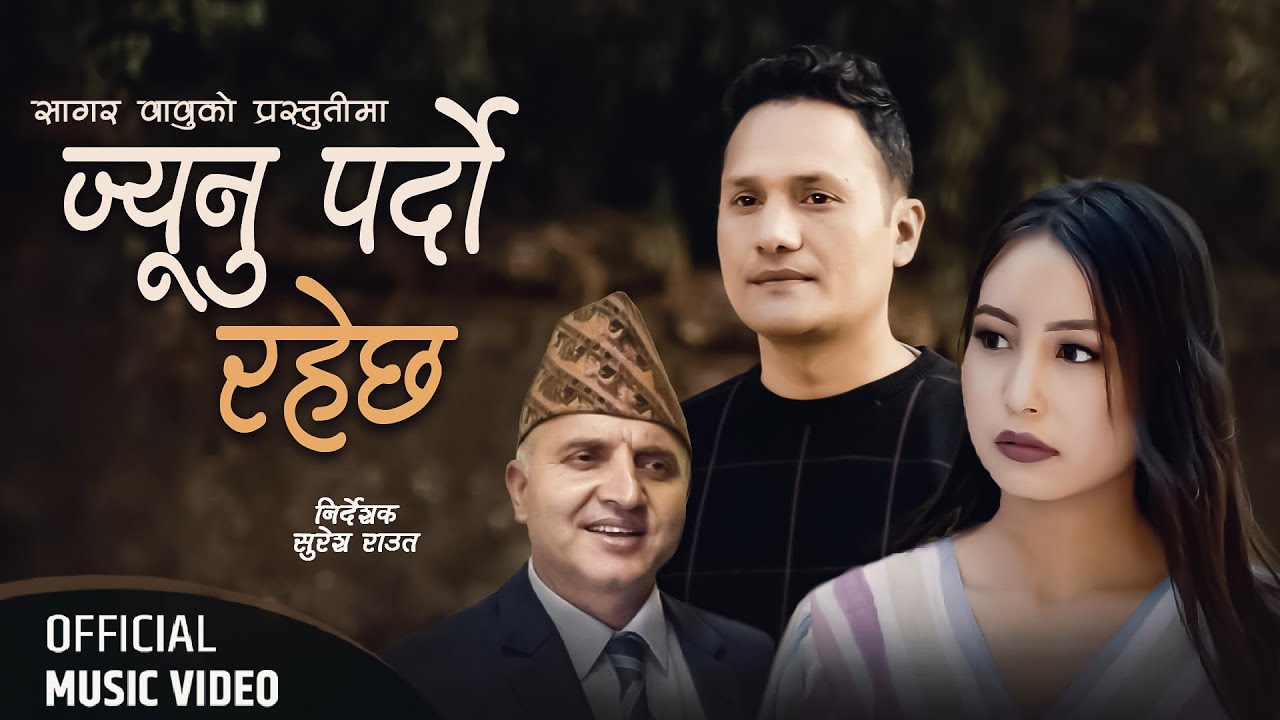 Jiunu Pardo Rahechha - Bipin Ghimire | Sagar Babu | Suravi Magar | New ...