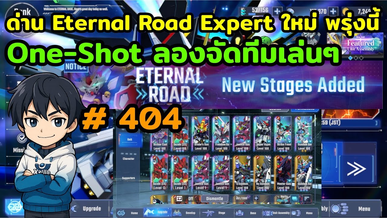 ด่าน Eternal Road Expert ใหม่ พรุ่งนี้ One-Shot ลองจัดทีมเล่นๆ เกม SD ...