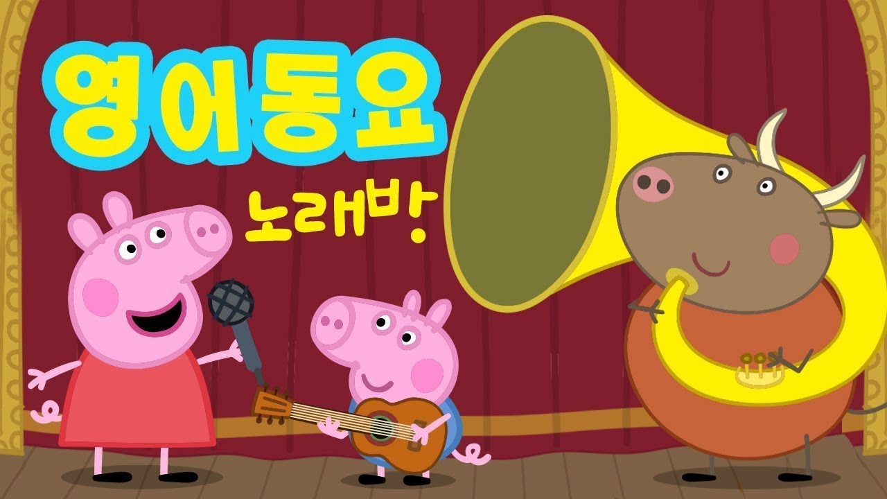Peppa Pig Korean peppa-pig-korean