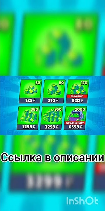 ДЕШЁВЫЕ ГЕМЫ В BRAWL STARS ОТ ХОЛДИКА. - YouTube