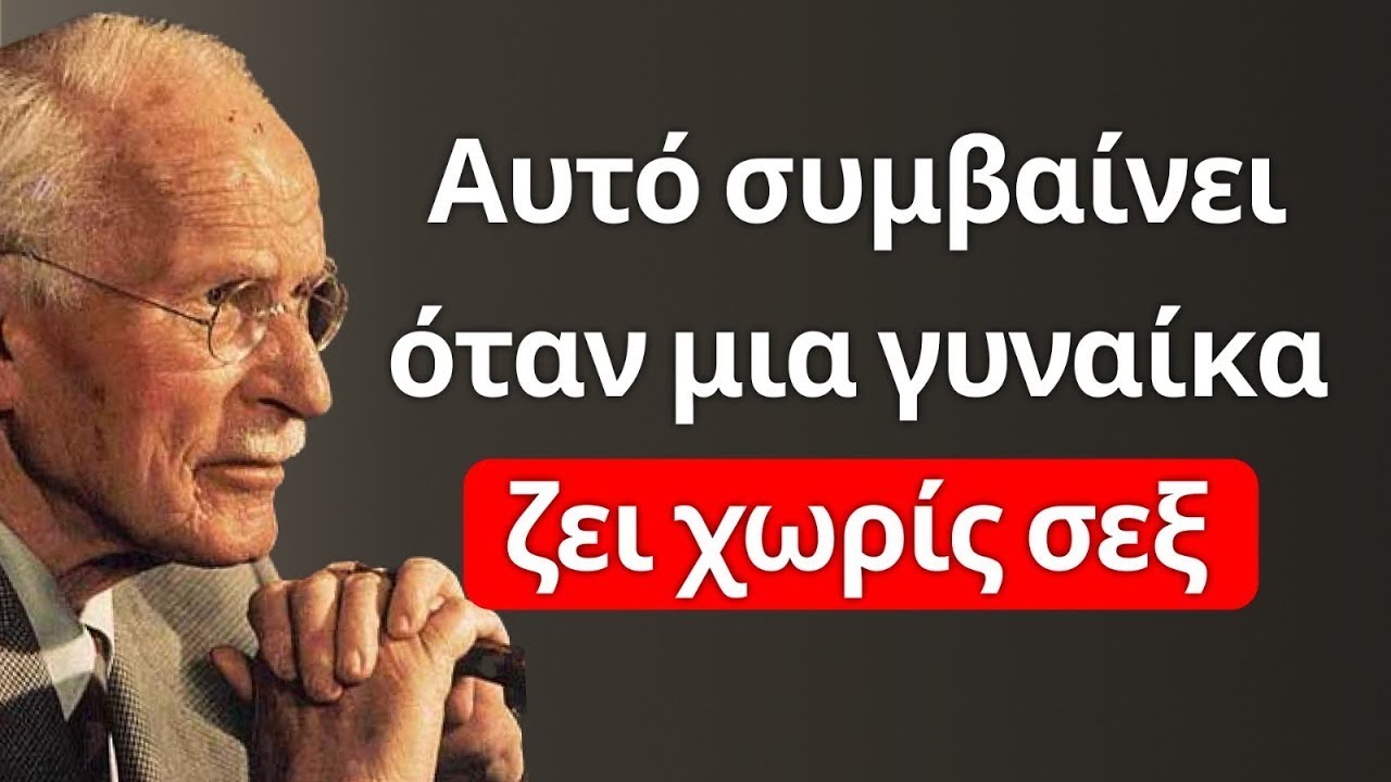 Όταν το σώμα σιωπά, μιλάει η ψυχή Η ΑΛΗΘΕΙΑ ΠΙΣΩ ΑΠΟ ΤΗΝ ΑΠΟΧΗ | Καρλ ...