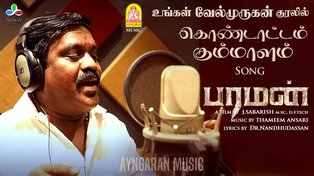 Kondattam Kummalam | 4K Song | Paraman | J. Sabarish | Supergood ...