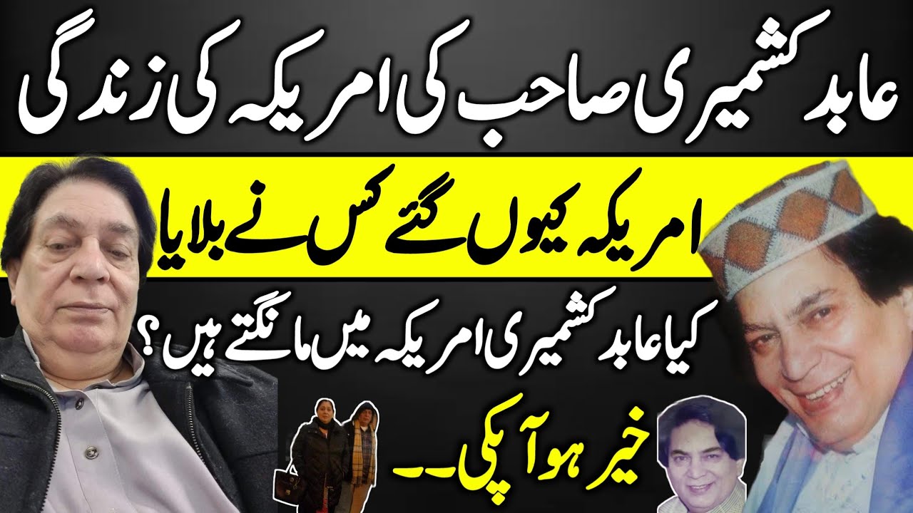 Abid Kashmiri Living Legend Actor Untold Story | Stage TV | Film ...