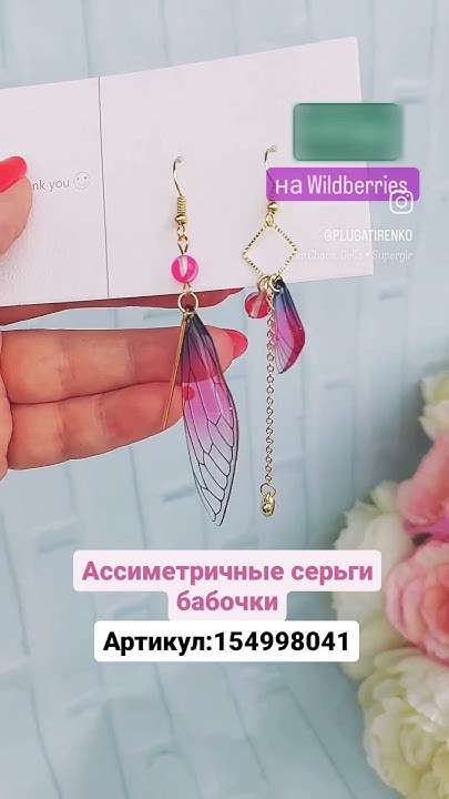 Серьги на Вайлдберриз. Рубрика #находкиwildberries - YouTube