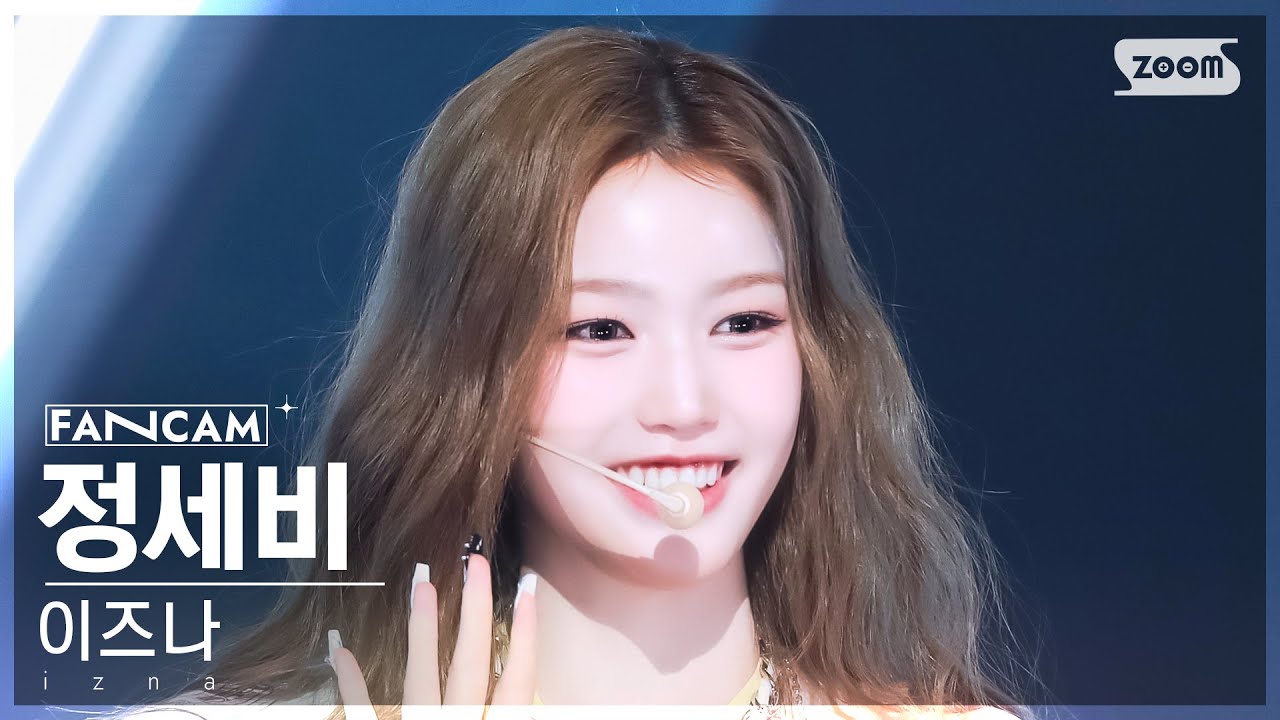 [안방1열 직캠4K] 이즈나 정세비 'IZNA' (izna JEONG SAE BI FanCam) @SBS Inkigayo ...