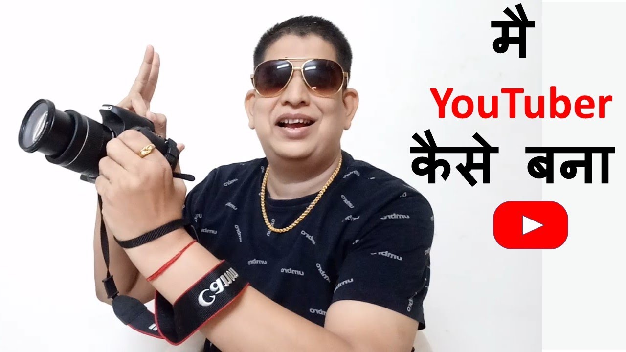 How I Became Youtuber Youtube