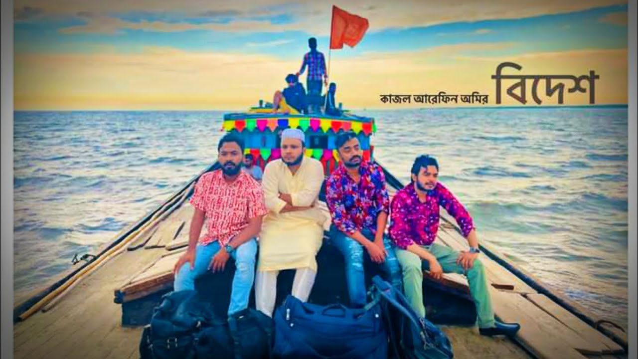 Bidesh Natok | Polash | Mishu Sabbir | Bidesh Natok By Kajal Arefin Ome ...