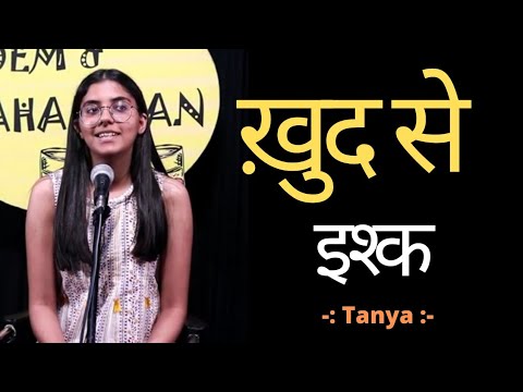 khud Se Ishq | Tanya | Poem and Kahaniyan | Hindi Poetry - YouTube