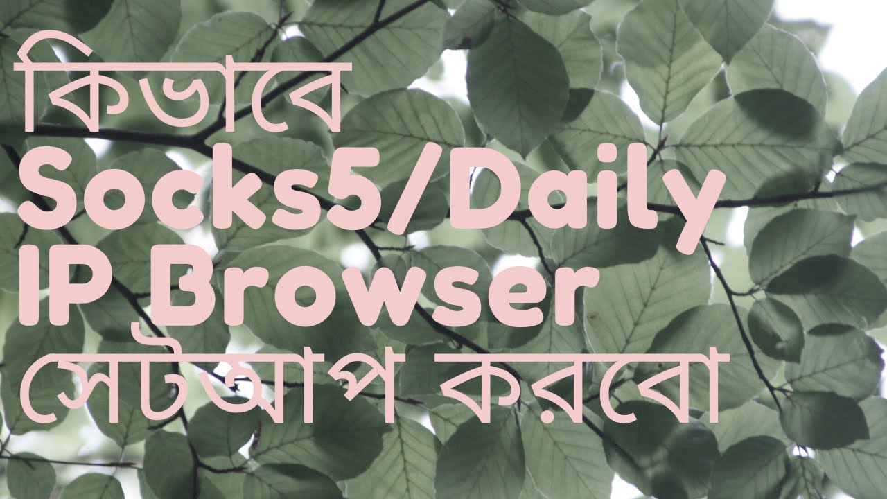 How to setup Socks5 IP ON browser #freelancer samiul - YouTube